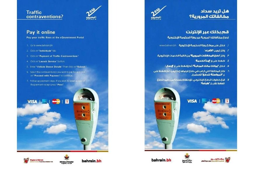 Traffic Fines in Bahrain | ExpatWoman.com